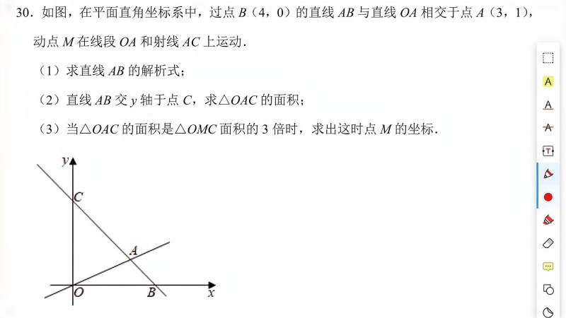 一次函数图像与性质-面积问题