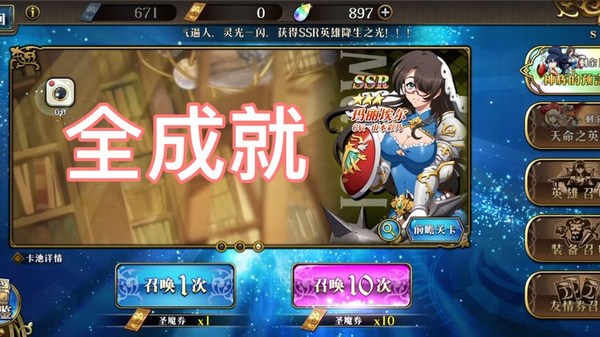 梦幻模拟战 图书馆战争 全成就 玛丽埃尔前瞻关卡