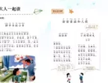 一下语文《开学第一课》PPT曲朝晖