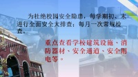 安全专题宣传片