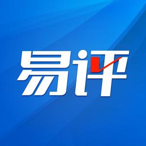 易评天下 