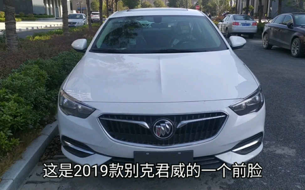 亮点多多,槽点亦不少!试驾2019款别克君威