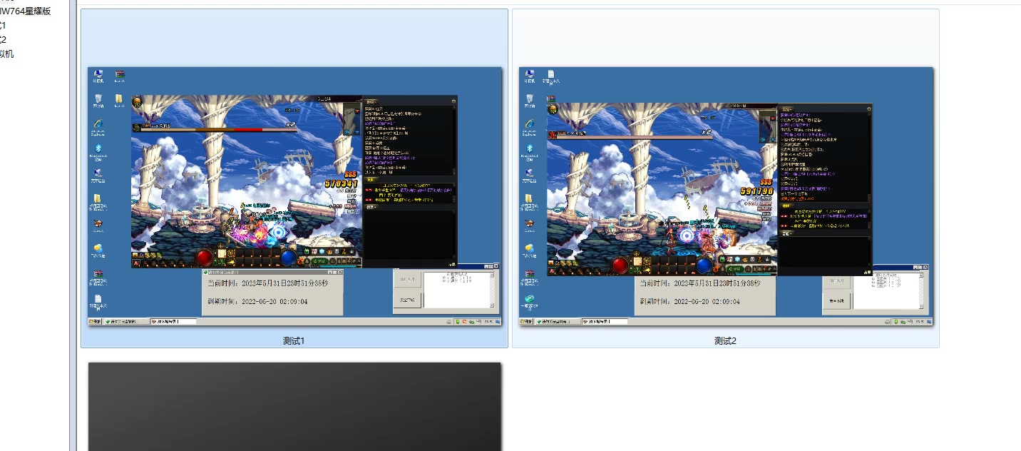 BHD之无线同步器(毒奶粉)