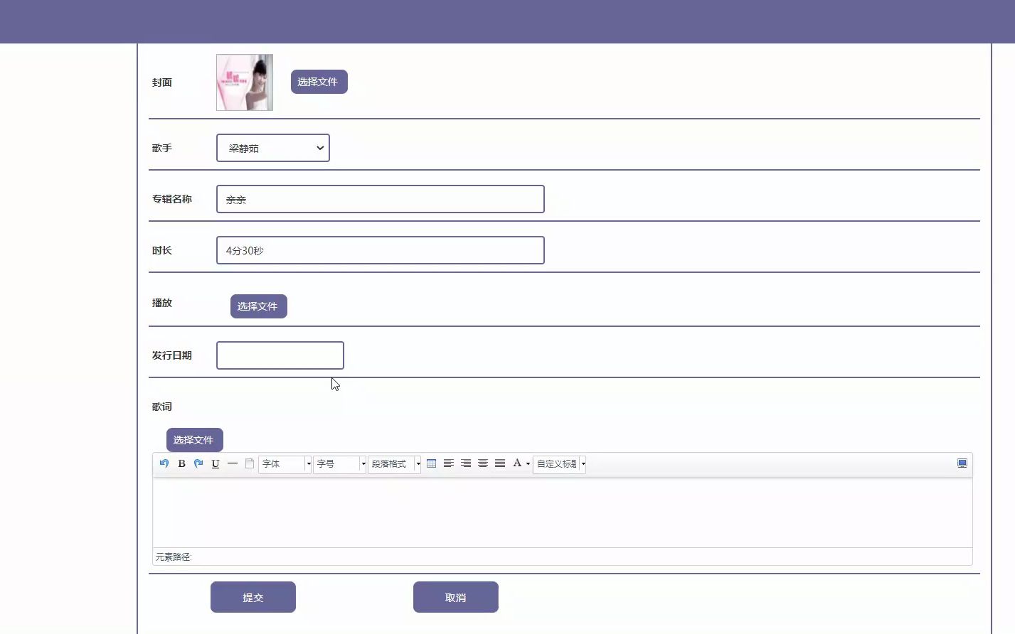 java毕业设计ssm+jsp音乐网站de8r9