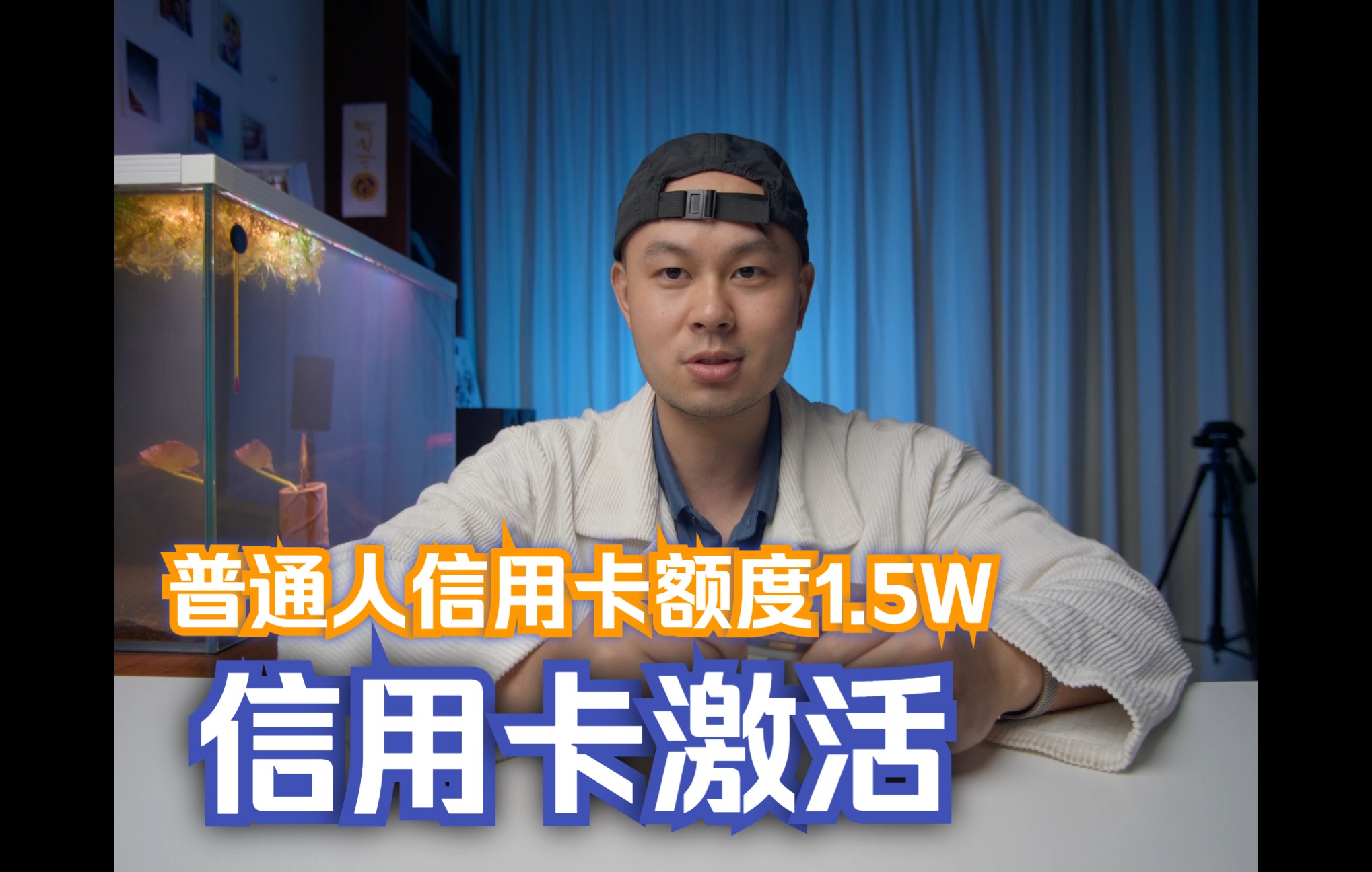 民生信用卡激活避坑