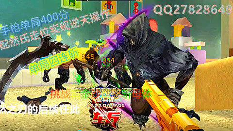 生死狙击:极限变异战 只带一把手枪也能刀到母体吗?