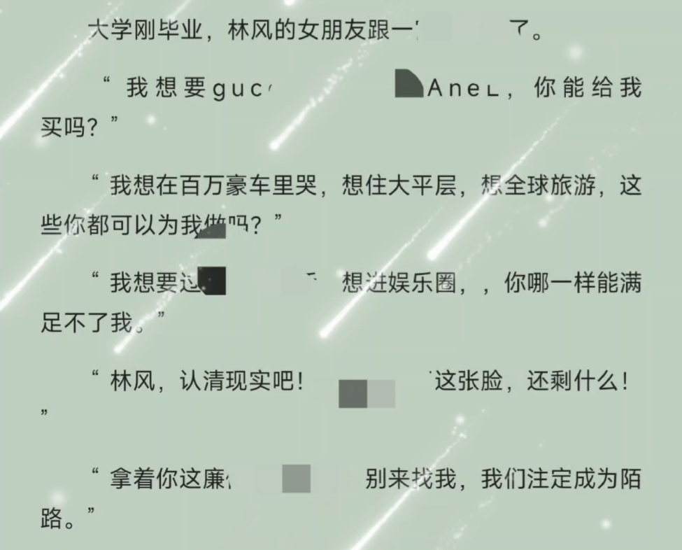 一口气看完全校公敌!和美女老师谈恋爱林风冷梦娢——《全校公敌!和...