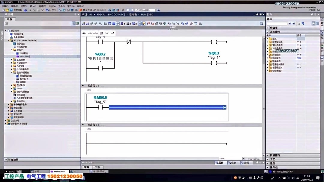 西门子TIA博途入门到编程实战应用02