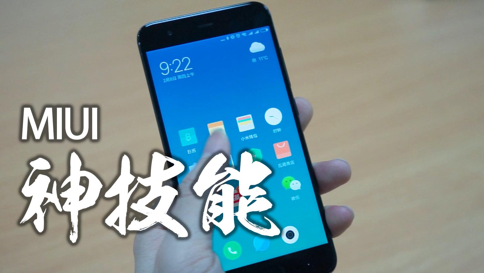 没想到小米手机的电子邮件还能做这种操作