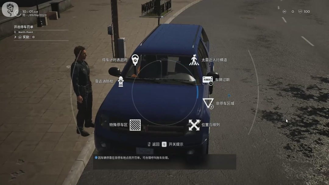 【冀初辰】1、“美国”警察初体验(警察模拟器)