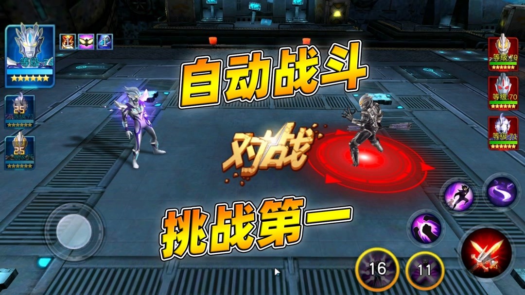 奥特曼传奇英雄:无限赛罗自动战斗,挑战排行榜第一名!