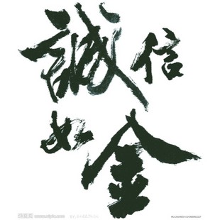 南昌诚信缝纫设备商行 