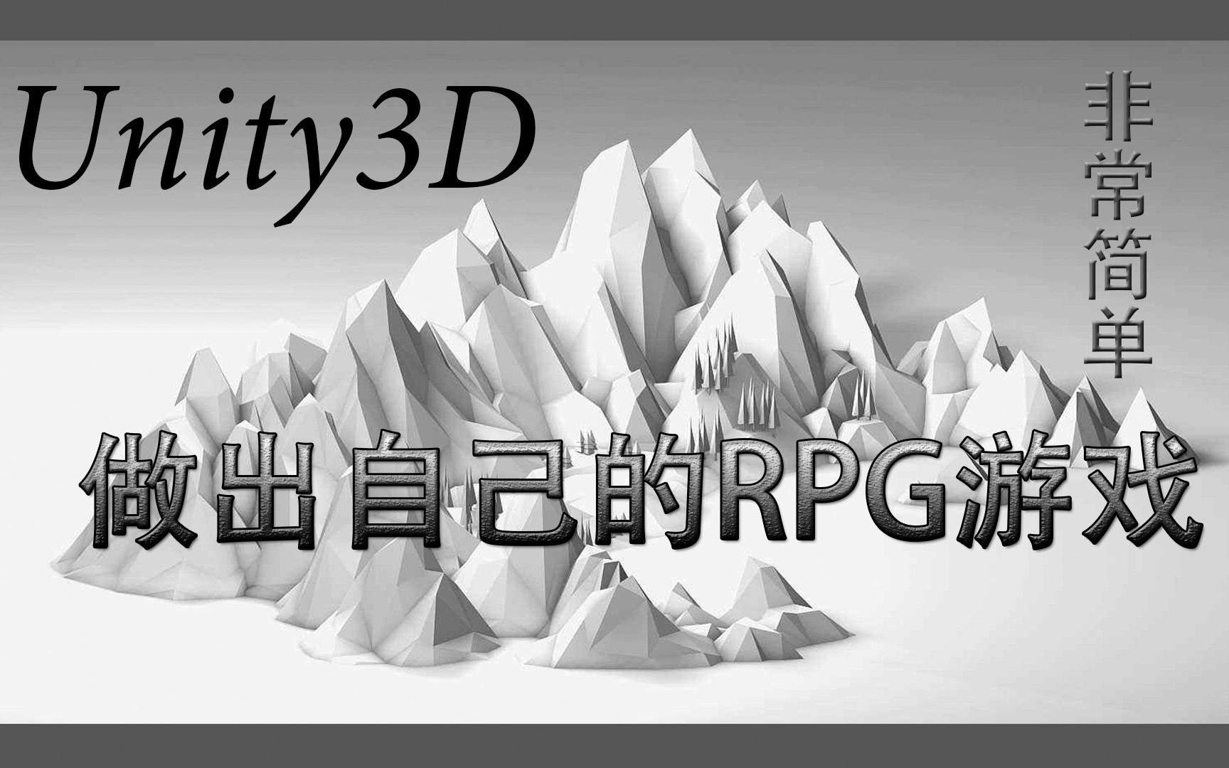 Unity3D RPG游戏基础教学02(英雄联盟式角色交互、相机跟随与移动)