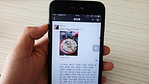 微信朋友圈集赞, 不用再求人点赞, 30秒就有500个赞, 太好用了!