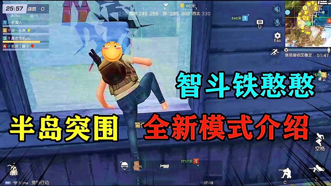 荒野行动全新模式公布,半岛突围首次登场,日服铁憨憨敢捣乱!