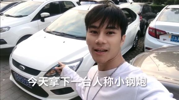 今天收了一台2014年12月上牌福克斯两厢1.8手动挡你们觉得值不?