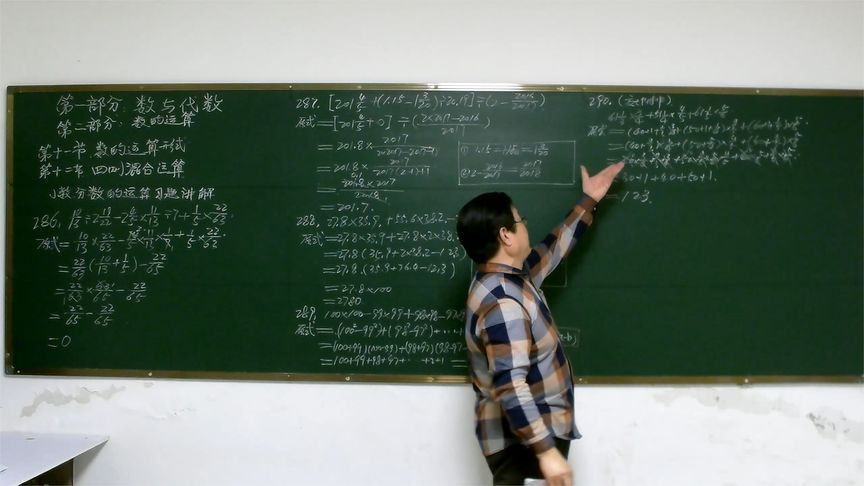 0112分数小数计算习题【286--292】讲解。计算原则、方法、技巧。