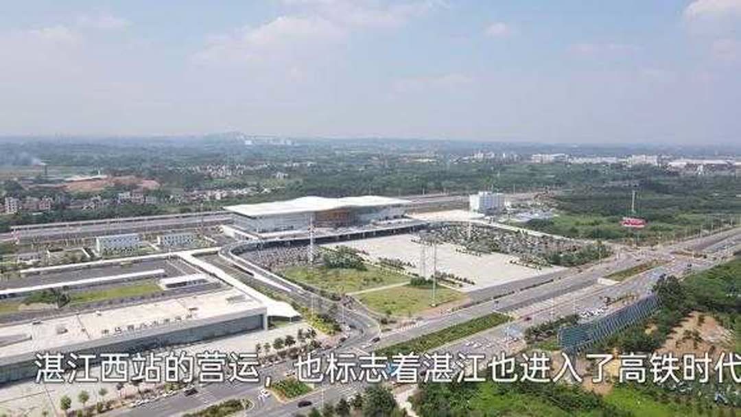 航拍号称“水鱼号”湛江高铁西站，不建在市区，却不愁客源，牛！