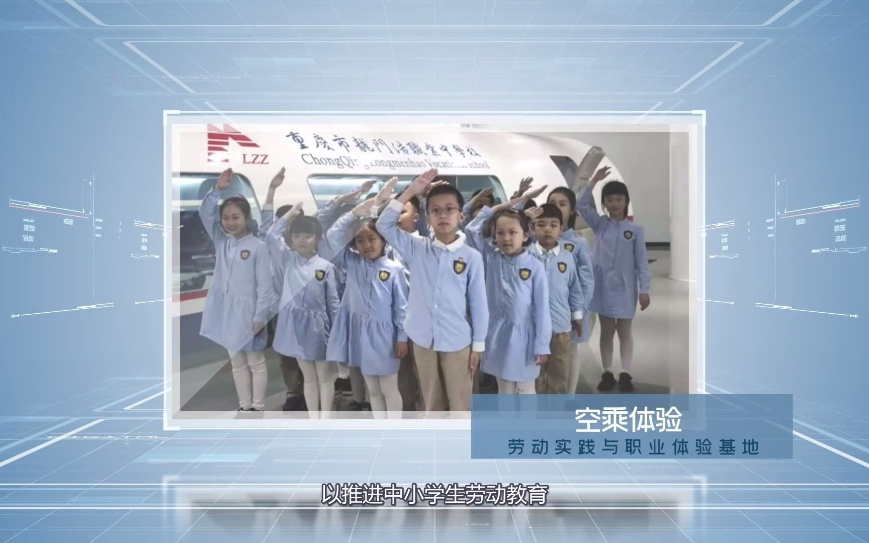 交互式职业体验劳动教育实践基地