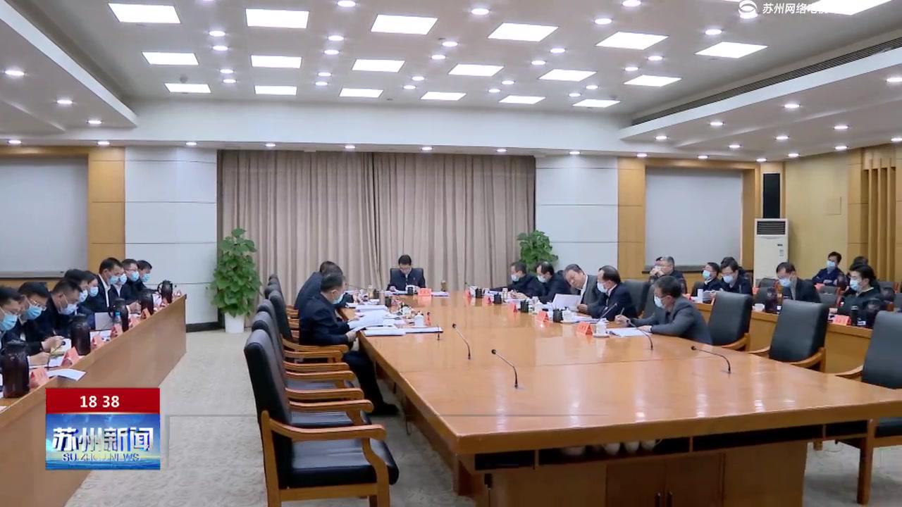 市政府常务会议召开:推进工业用地提质增效