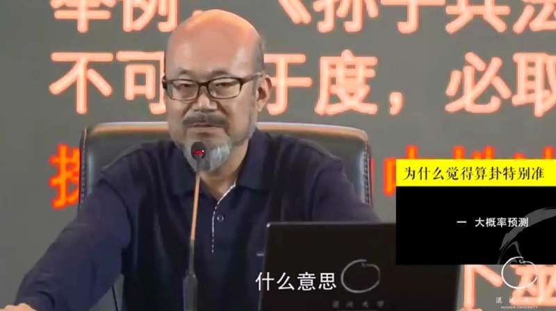 王东岳:你为什么会觉得占卜算卦特别准确?这原来是一种病?