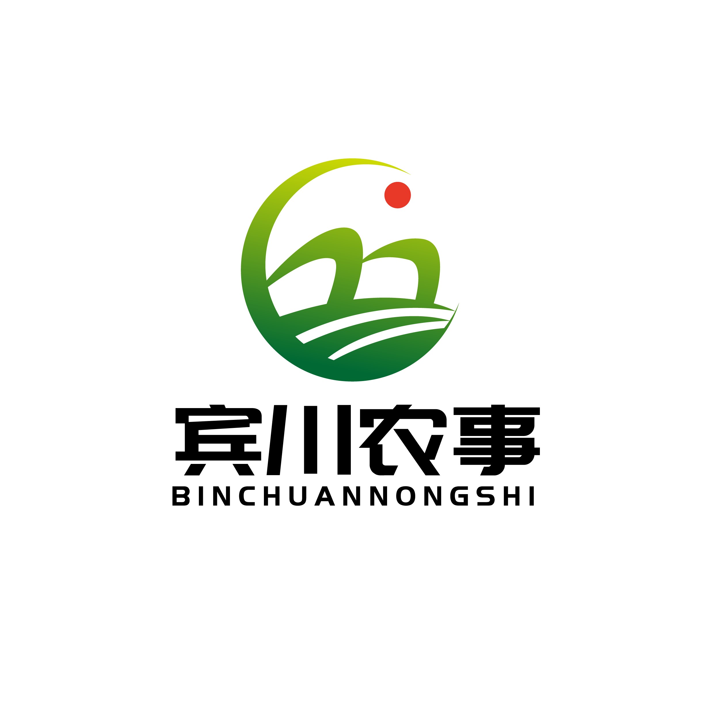 宾川农事 