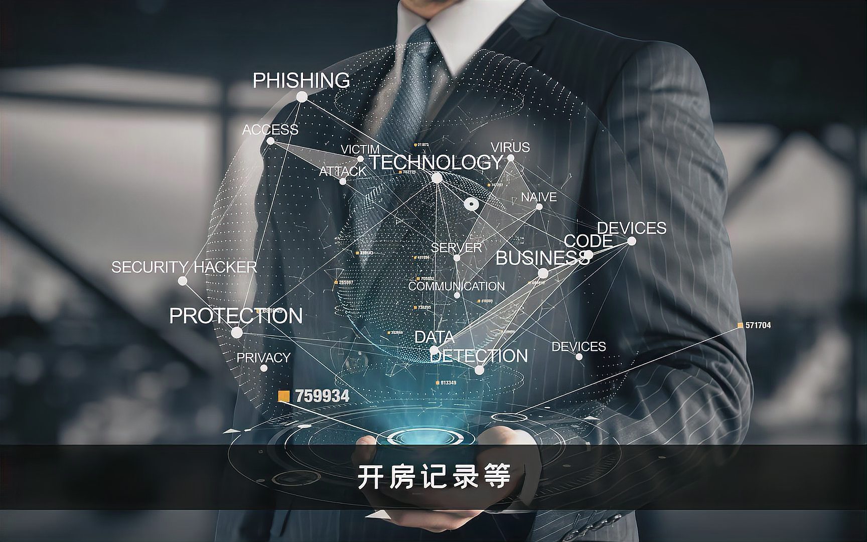 一个手机号能获得什么信息