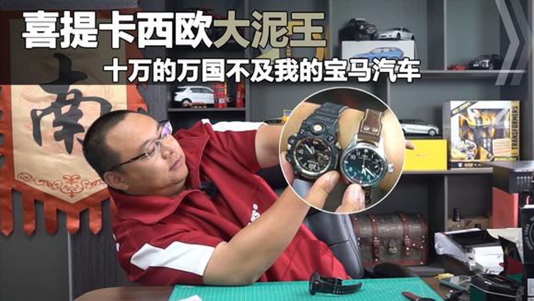 开箱卡西欧大泥王,最适合我的是电子表,不是十万的万国