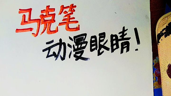 绘画:第一期来了!眼睛教程百年一更。