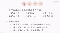 二年级数学下册 第七单元 第2课 练习十六