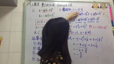 7上数学.整式的加减.全品作业本.62页17题.3星