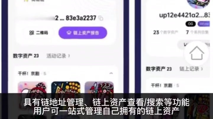 B站推出App高能链 用以管理用户数字资产