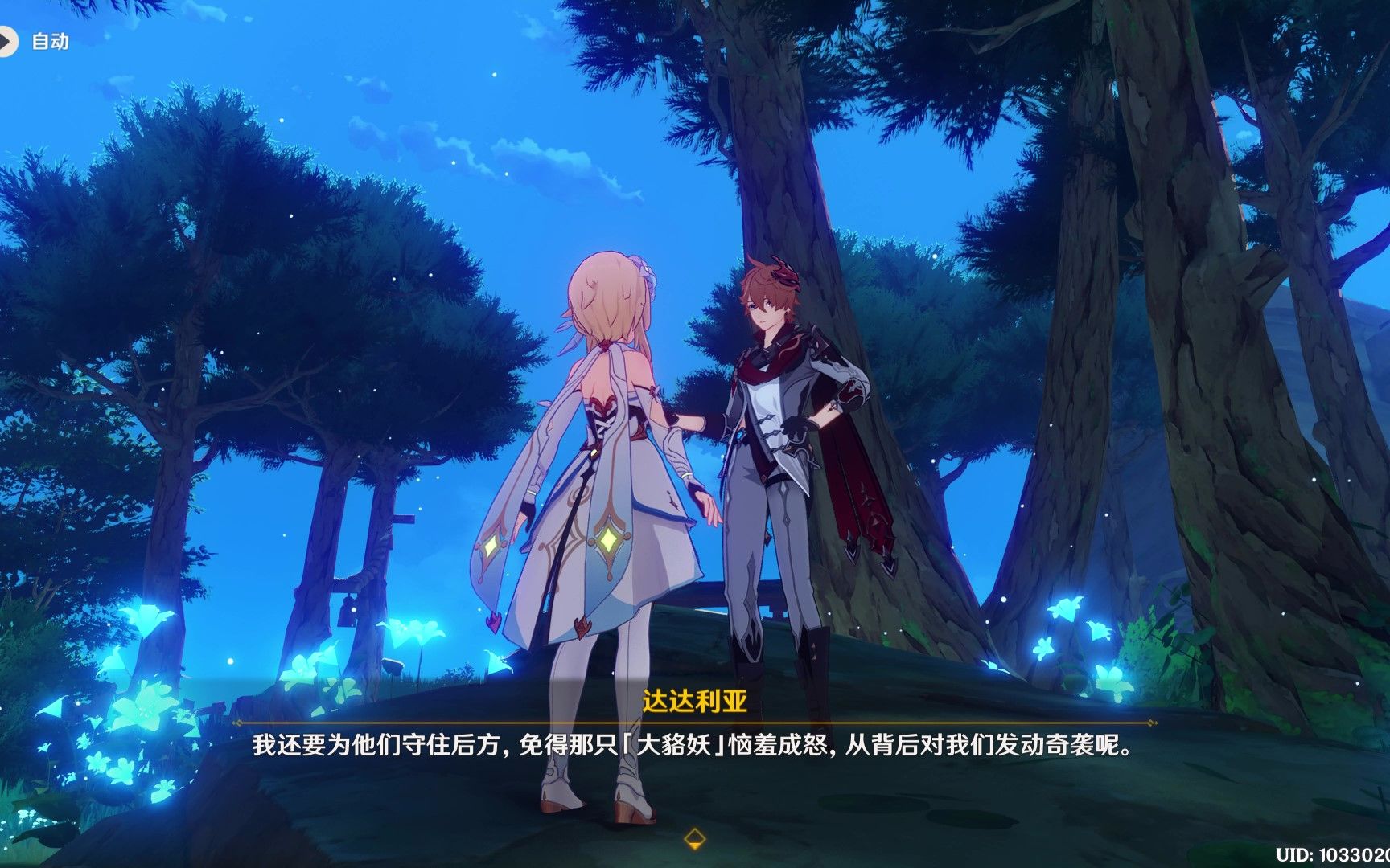 原神3.2画外旅照第二天,镇守之森拍照路上遇见公子和宵宫,下半场传说...