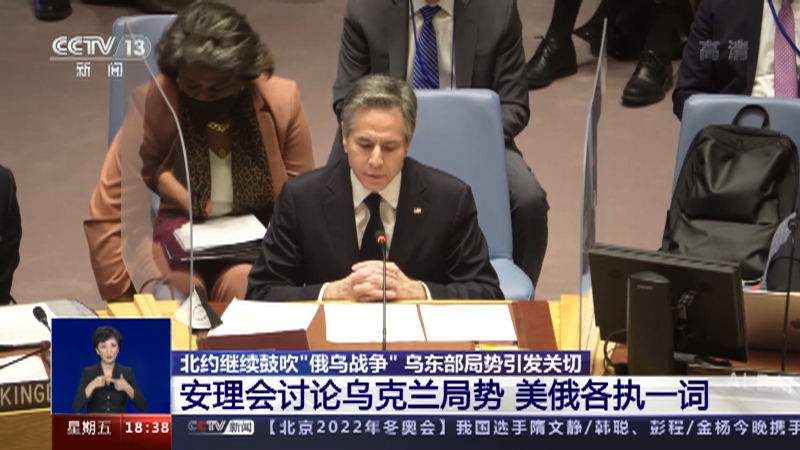 ...俄乌战争” 乌东部局势引发关切 安理会讨论乌克兰局势 美俄各执一词