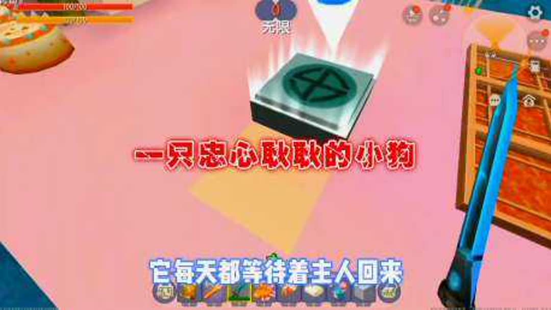 迷你世界:一只非常忠心的小狗,每天都在等待主人的出现