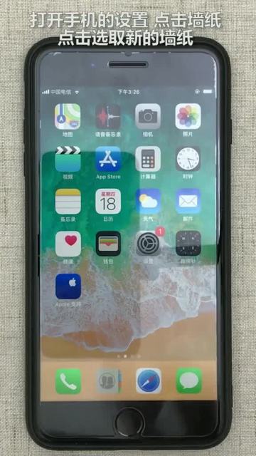 iPhone手机设置动态锁屏壁纸,没有三维触控的苹果手机是不可以的哦!...