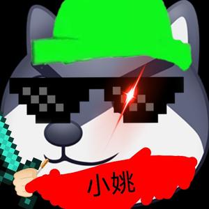 你们帅帅的小姚吖 