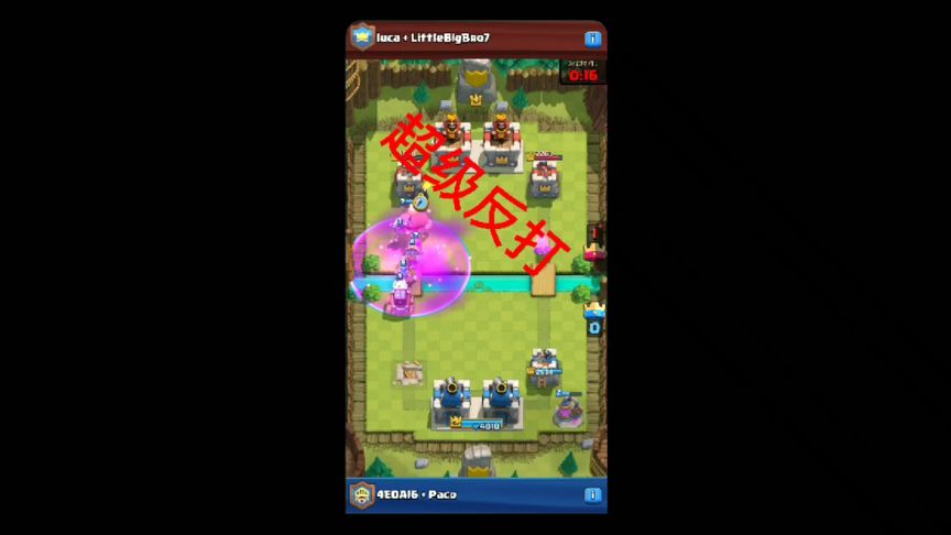 皇室战争:对手领先一塔,快看狂暴电车如何翻盘