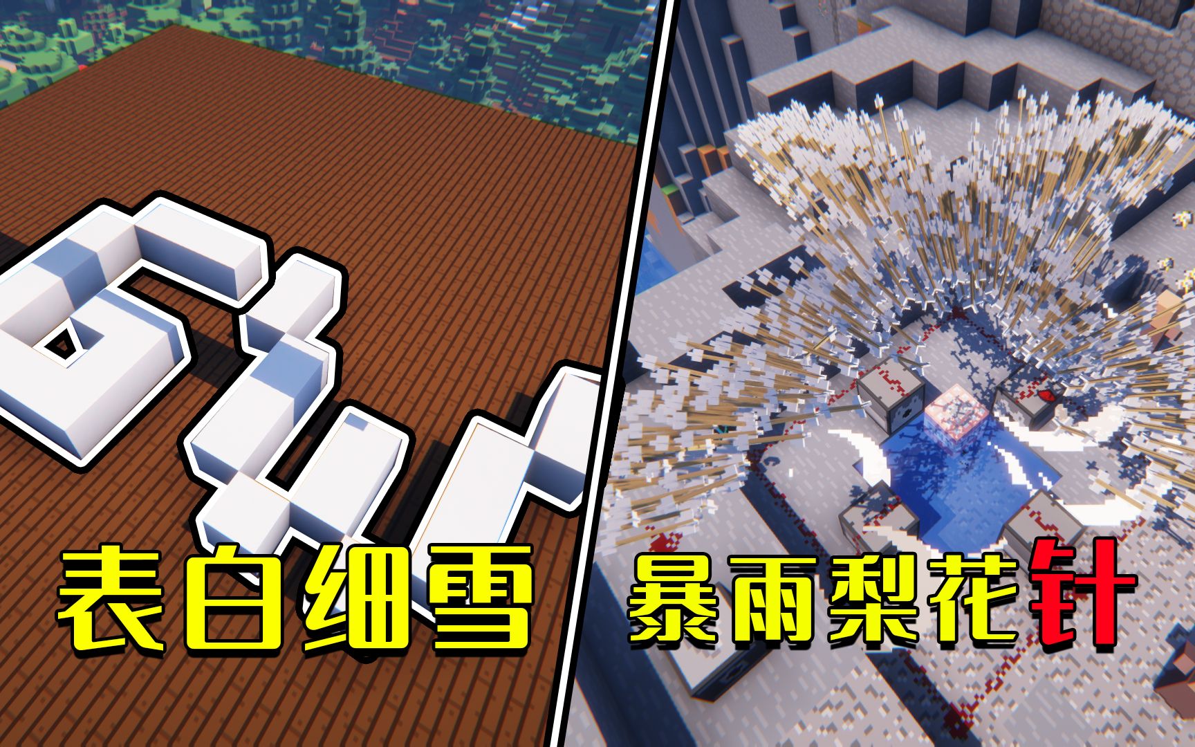 我的世界:暴雨梨花针见过没?村民试过都说好,试试吧