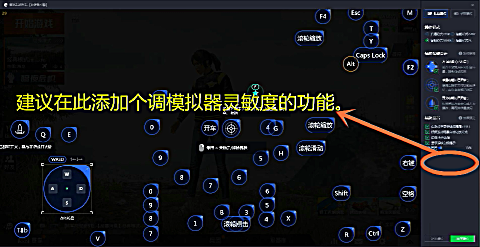 一个关于腾讯手游助手DPI太高的建议