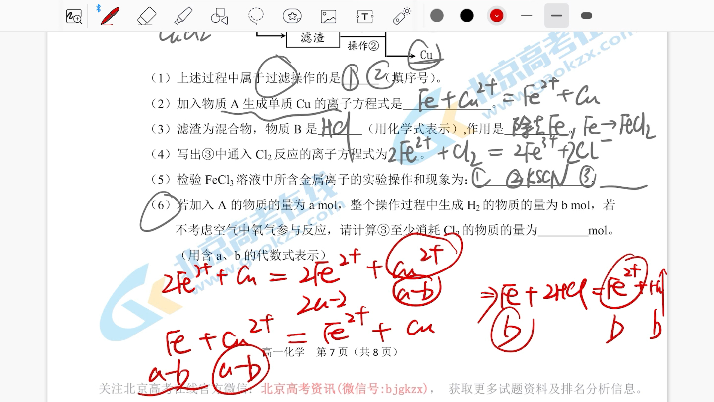 2023.1 延庆高一期末化学题目讲解32题(6)计算题