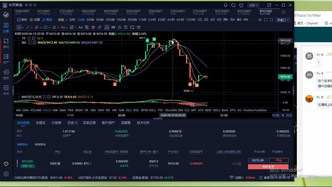 2020-06-19直播缠论比特币实盘操作+解股票录像。