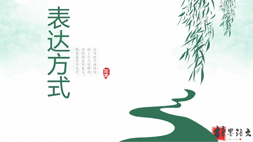 第八节:语文阅读理解之表达方式:不理解记叙,怎么理解记叙文?