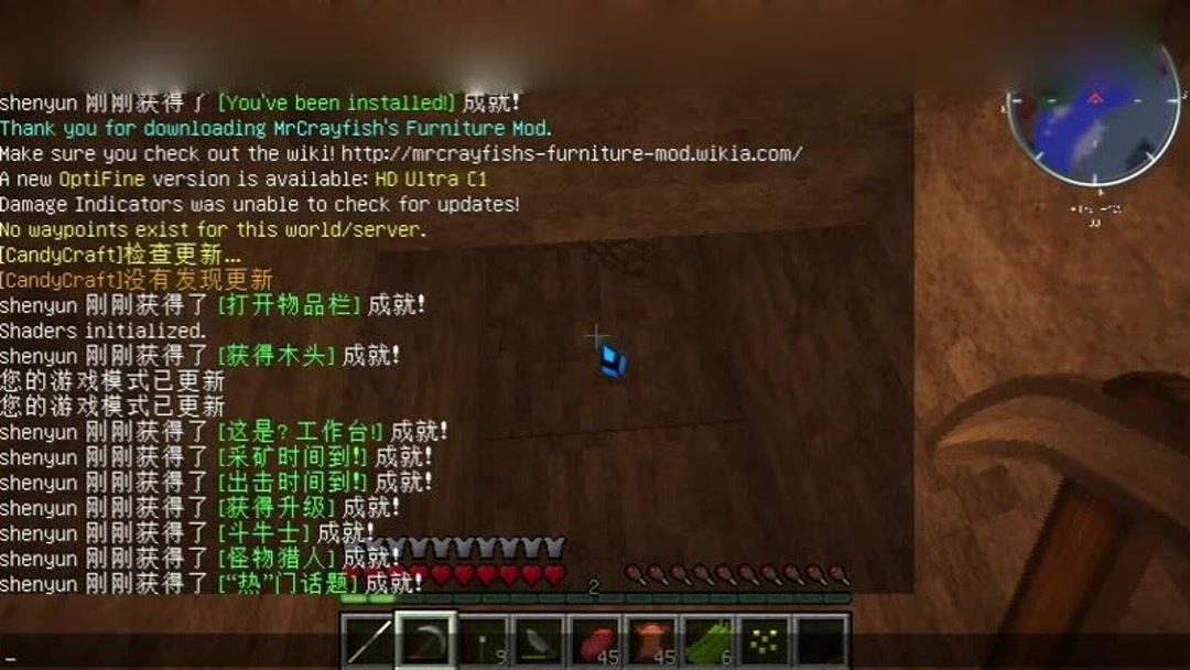 我的世界视频解说:多模组生存初入世界