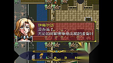 [瓦瑞斯解说】13无比臭美的女将军-梦幻模拟战2PS版光辉路线游戏实况