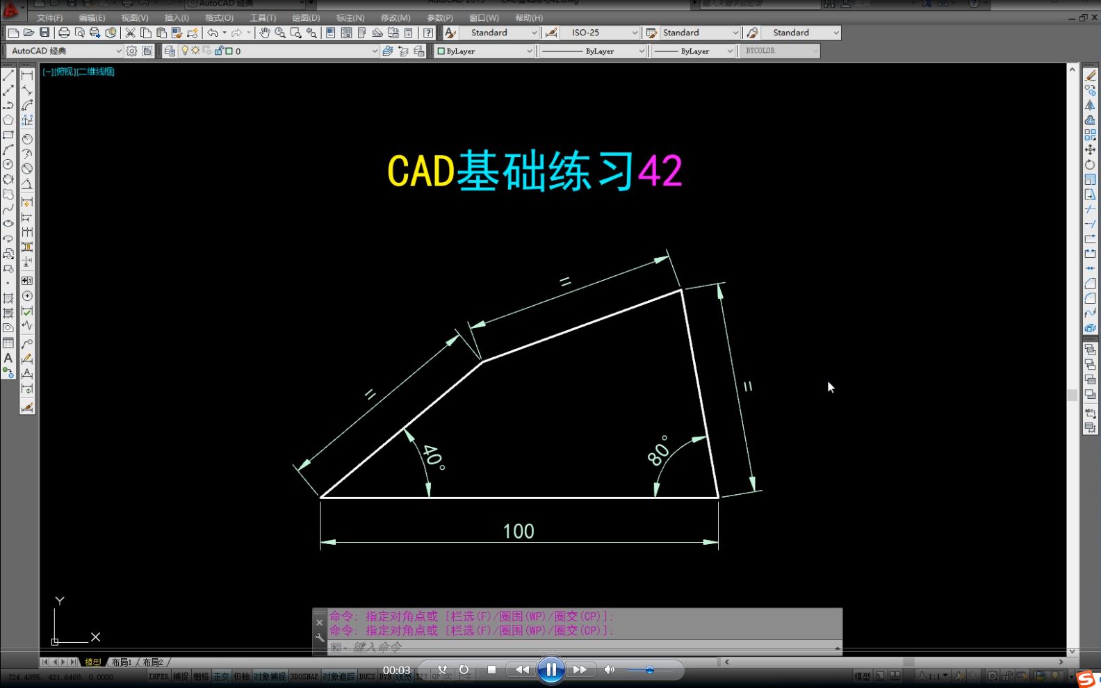 CAD绘图实例看了即会42。记得收藏哦