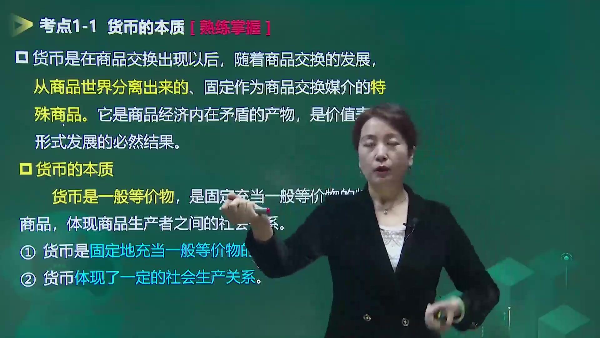 2022银行从业资格证考试最新版 中级银行法律法规 老师精讲完整版