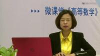 专升本高等数学 一 视频课程 高等数学微课程 全国高校高等数