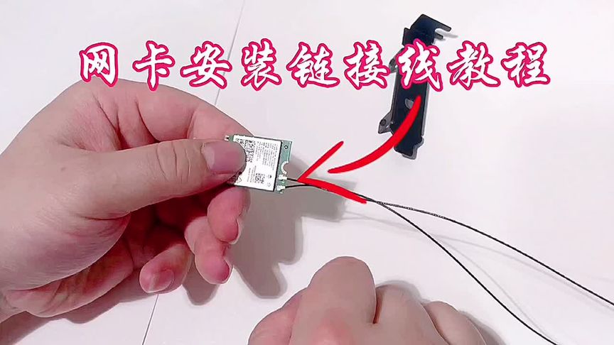 #耿讯科技 网卡安装链接线的教程来了。#无线网卡 #电脑知识