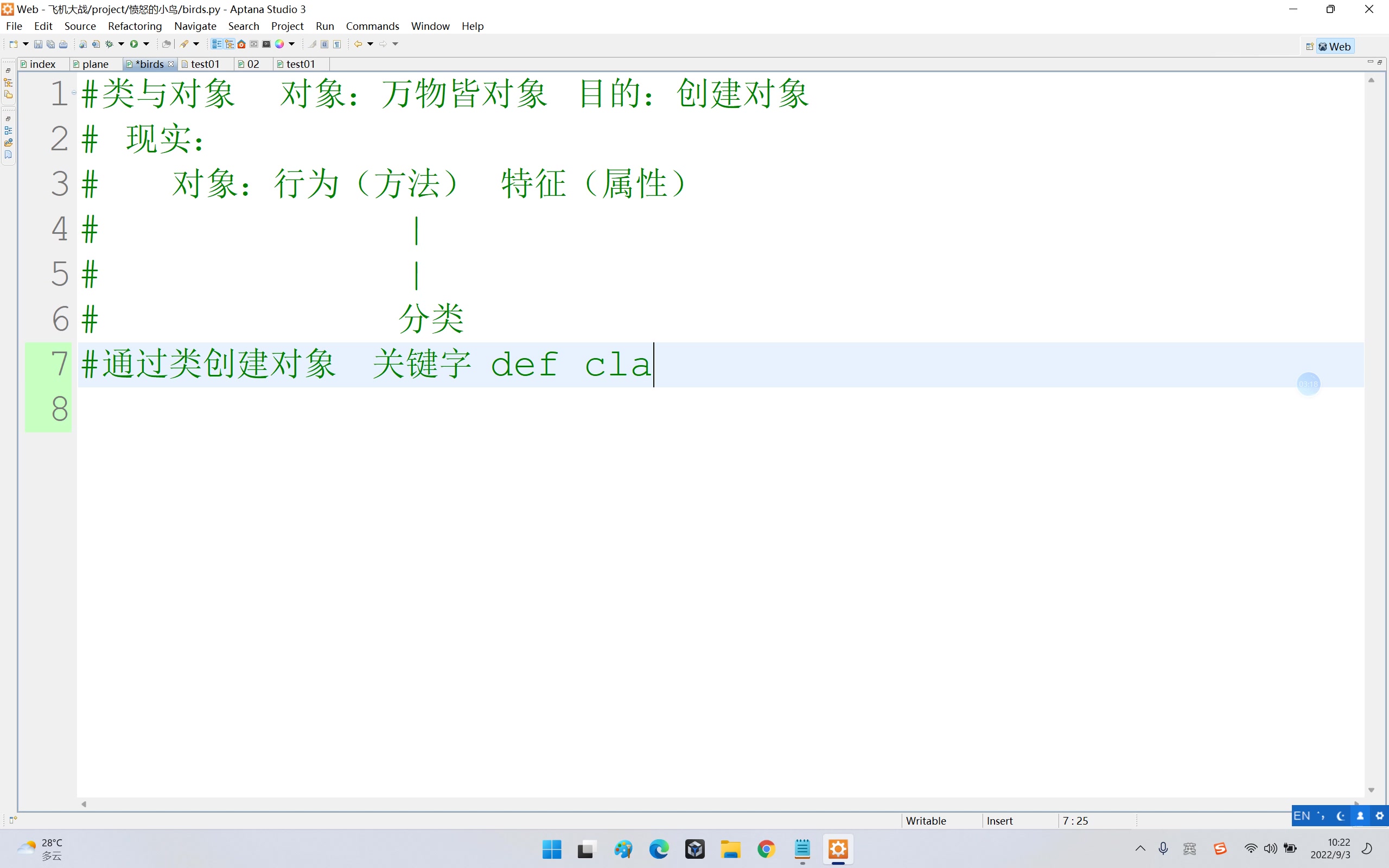 Python重点知识点